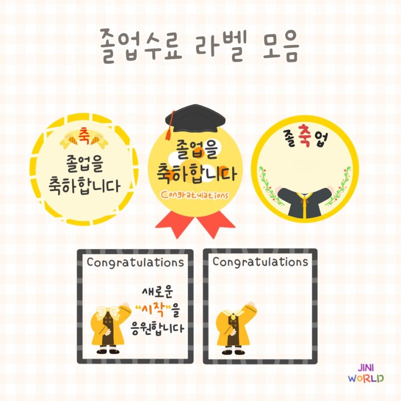 졸업수료라벨졸업수료선물졸업식수료식졸업행사어린이집졸업유치원졸업라벨모음 네이버 블로그