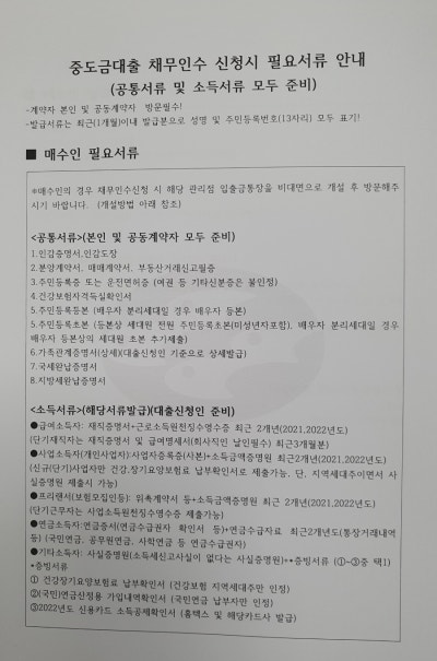 청약으로 내집마련기 부부 공동명의로 변경하기 증여계약서 중도금 대출 승계 동의서 증여세신고방법 네이버 블로그