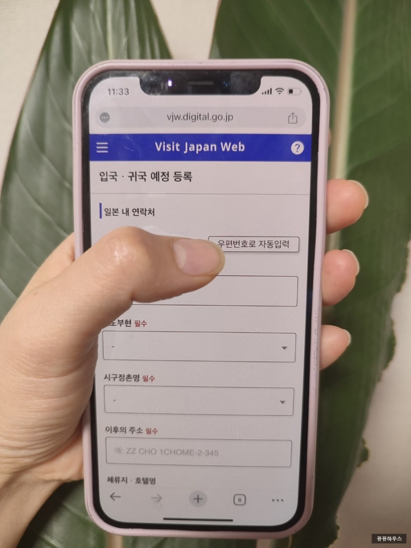 일본 입국 심사 비짓재팬웹 등록 방법 비지트재팬 작성 세관신고 Visit Japan Web 네이버 블로그