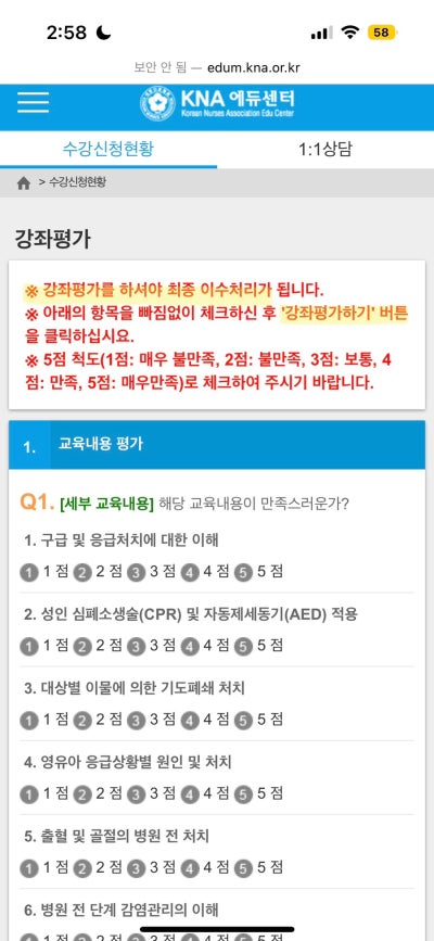 대한간호협회 Kna 에듀센터 Rn 간호사 회원등록 And 간호사 보수교육 온라인보수교육 ⭐️연간 8시간 이수 네이버 블로그