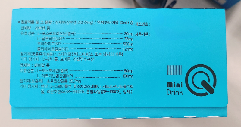 호랑이약국 수험생 영양제 큐업 입고 큐업 먹는 법 약국 수험생 영양제 네이버 블로그