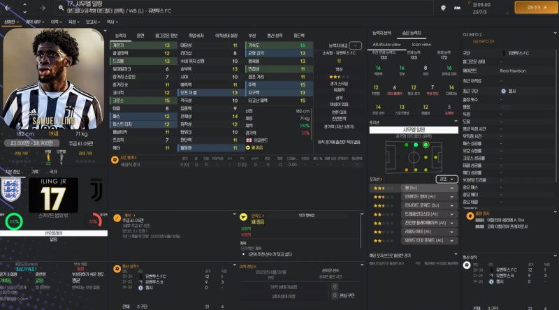 FM2024 본좌 유망주 좌,우 윙어(LW, RW) : 네이버 블로그