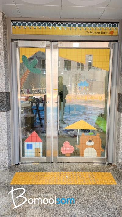 어린이집썬팅 신규 개원하는 어린이집썬팅 씨보물보물섬 네이버 블로그