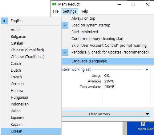 컴퓨터 느려짐 해결 | 메모리 정리 및 최적화 프로그램 Mem Reduct : 네이버 블로그