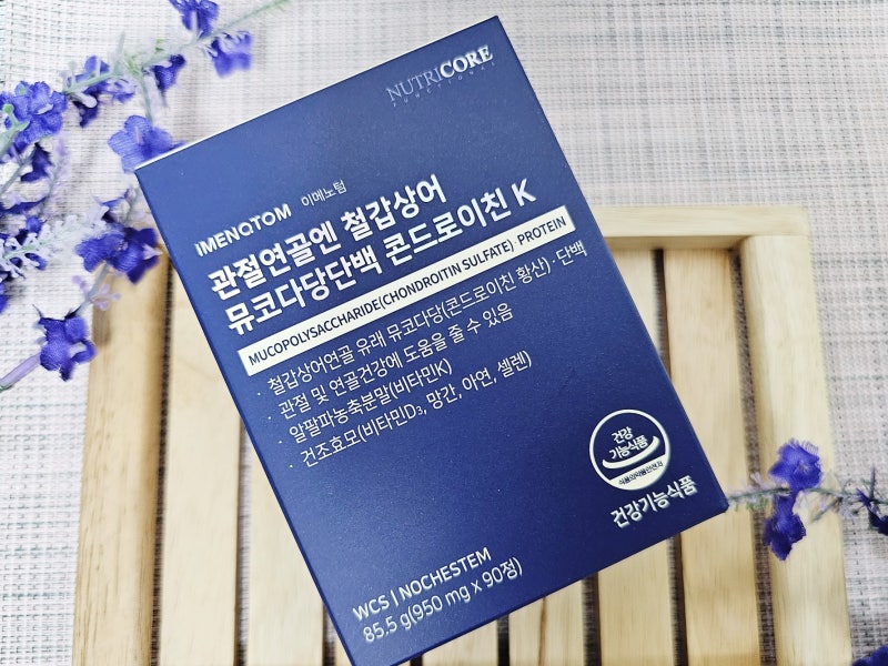 콘드로이친 효능 부작용 콘드로이친 음식 고르는 방법 총정리 네이버 블로그
