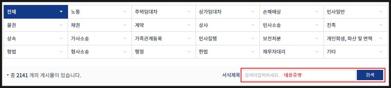 우체국 내용증명 뜻 법적효력 작성방법 양식다운 보내는 법 배달증명 폐문부재 수취거부 반송시 효과 공시송달 비용
