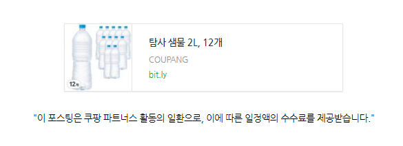 쿠팡파트너스 하는 법 가입신청 방법 최종승인기준 링크 만드는 방법 네이버 블로그