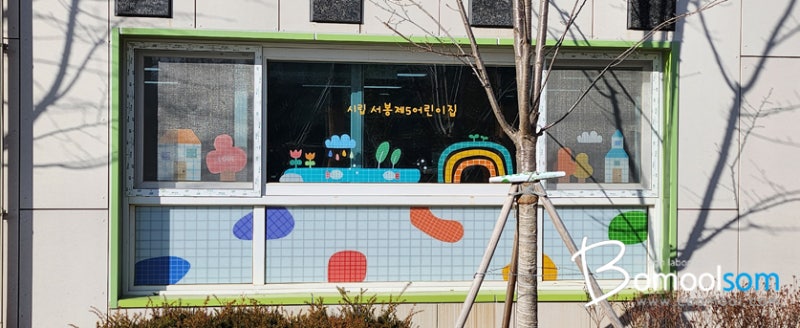 어린이집썬팅 신규 개원하는 어린이집썬팅 씨보물보물섬 네이버 블로그