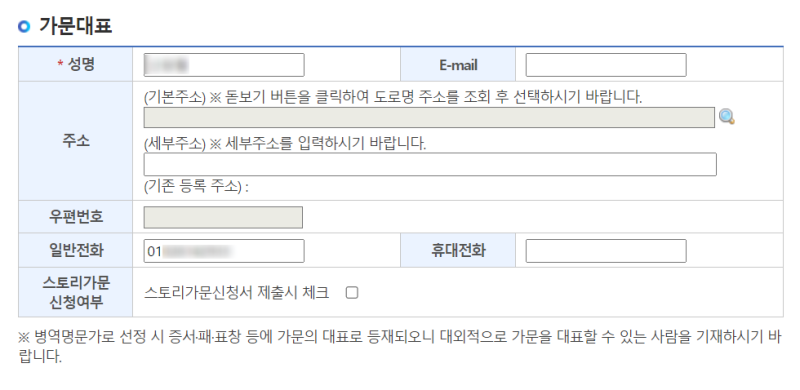 병역명문가 신청서류 및 방법│손자가 제적등본 발급받기│병적증명서 발급 네이버 블로그