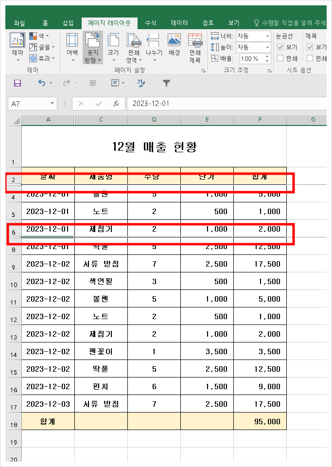 Excel 초간단 엑셀 셀 행 열 숨기기 취소 단축키 사용 방법 네이버 블로그