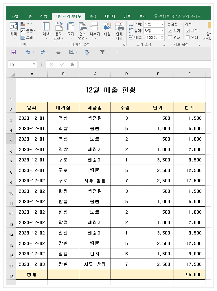 Excel 초간단 엑셀 셀 행 열 숨기기 취소 단축키 사용 방법 네이버 블로그