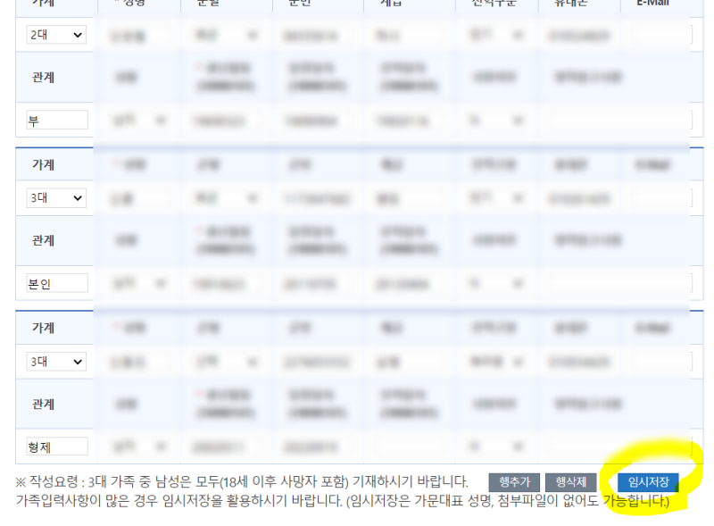병역명문가 신청서류 및 방법│손자가 제적등본 발급받기│병적증명서 발급 네이버 블로그