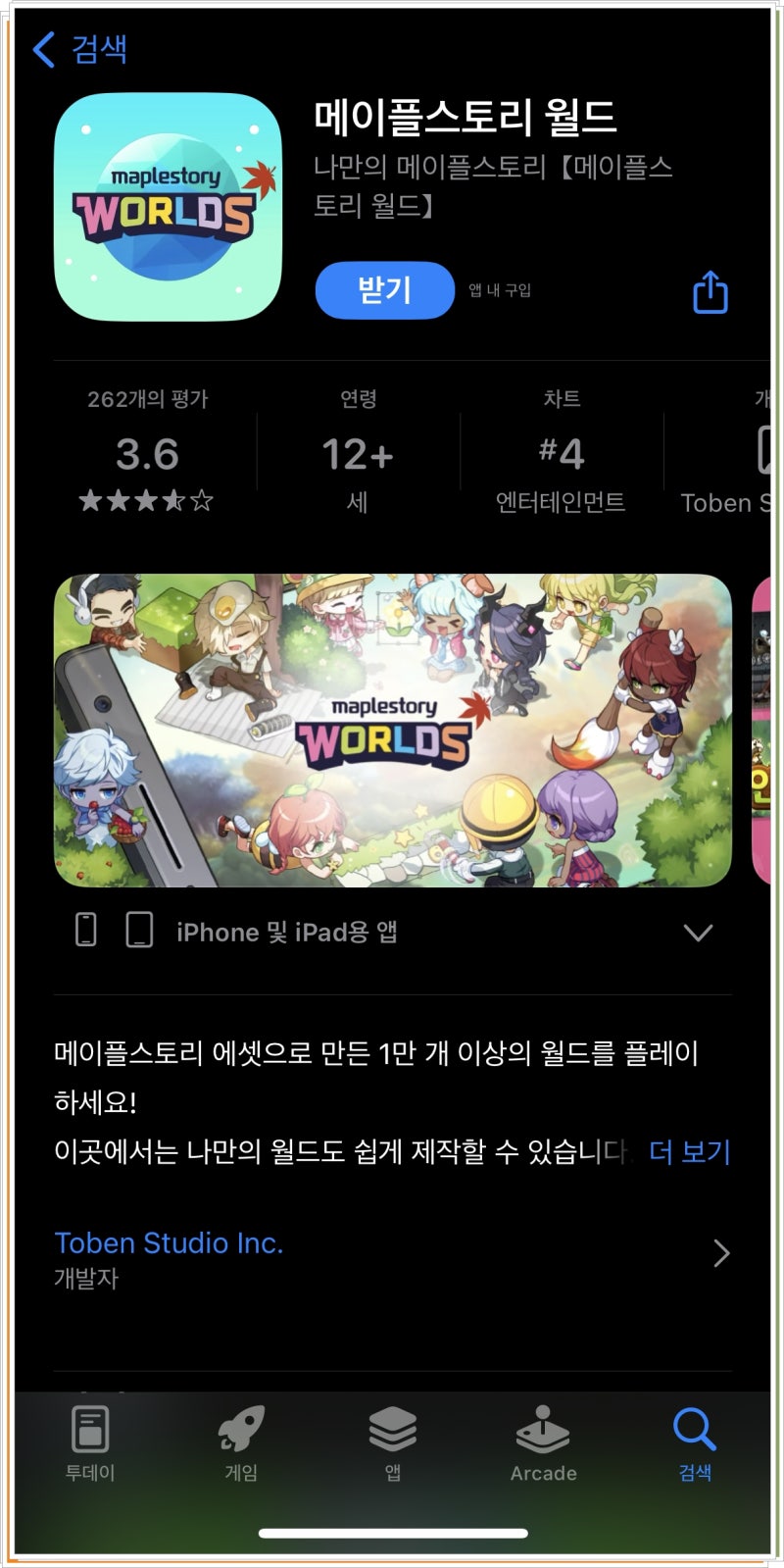 화제의 게임 클래식 메이플 하는법아르테일 메이플 랜드 로나월드 네이버 블로그