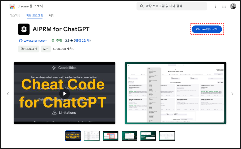 챗GPT ChatGPT 한글 사용법 :: 프롬프트 지니 AIPRM : 네이버 블로그