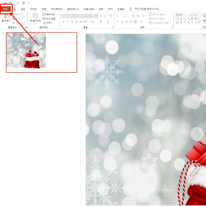 Ppt 사진 용량 및 파일 사이즈 줄이기 3가지 간단한 방법 네이버 블로그