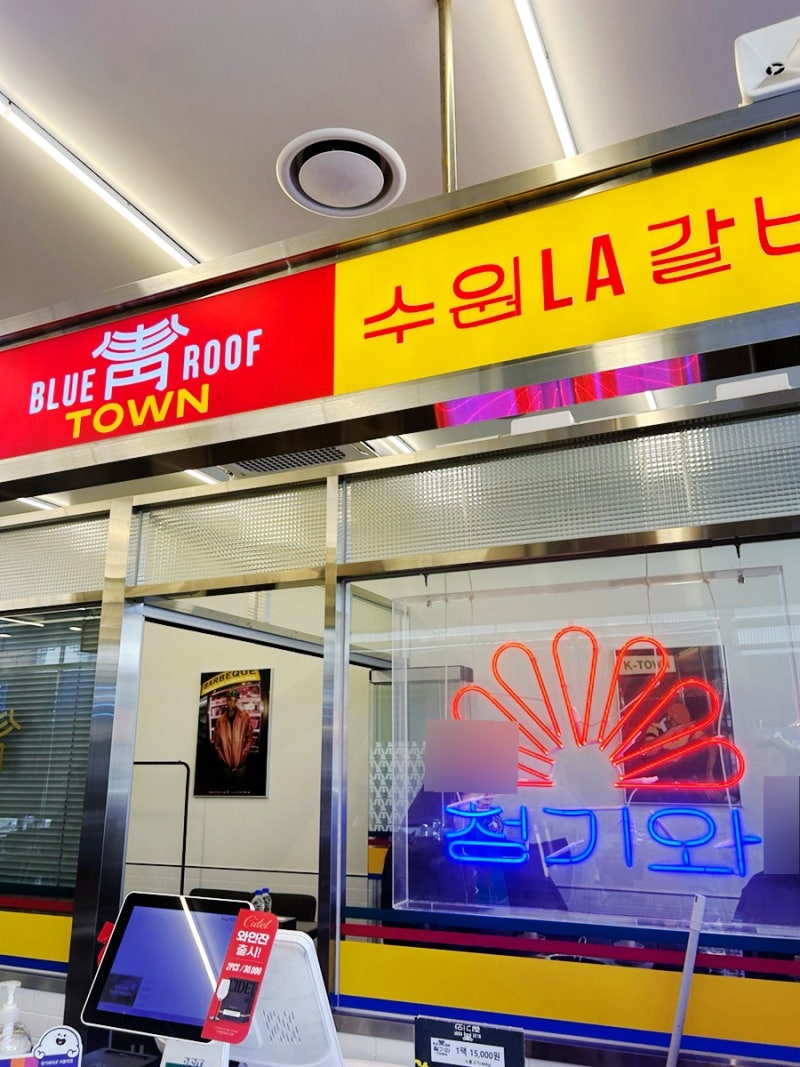 서울대입구역 고기맛집 청기와타운 서울대점 솔직후기 네이버 블로그