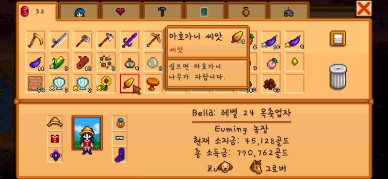 스타듀밸리 단단한나무 얻는 방법 총정리 마호가니 씨앗 활용 방법 네이버 블로그