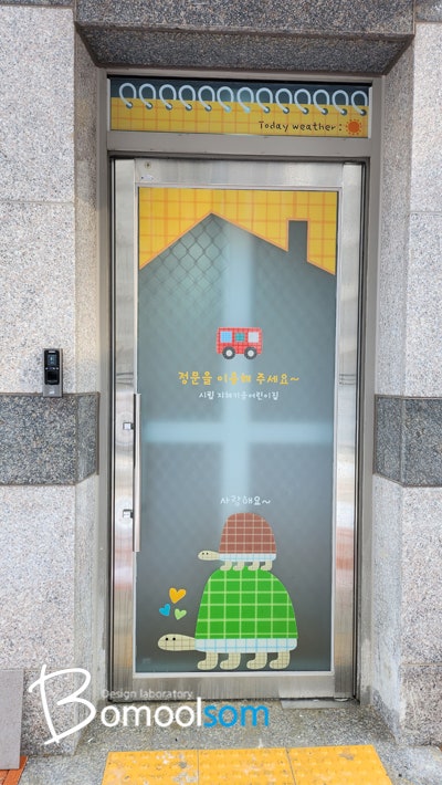 어린이집썬팅 신규 개원하는 어린이집썬팅 씨보물보물섬 네이버 블로그