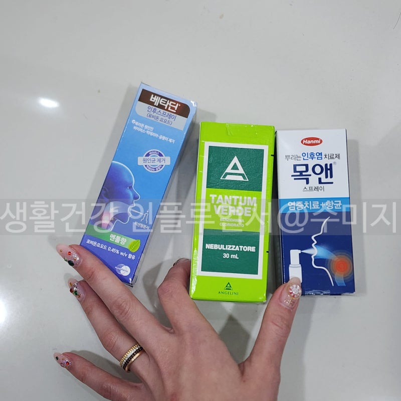 목감기 인후통 증상 침삼킬때 목아픔 약국 목 스프레이 목감기 약 네이버 블로그
