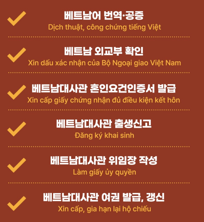 베트남 가족 초청 단기방문c 3 방문동거f 1 5 필요서류 및 방법 외국인 배우자 가족 초청 네이버 블로그