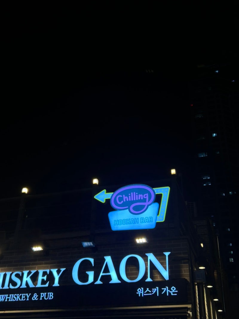 서면 물담배 후카 ‘칠링 분위기 괜찮은 칵테일바 네이버 블로그
