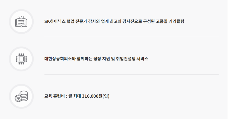 SK Hy-Po 청년 하이포 4기 최종합격 후기 :) : 네이버 블로그