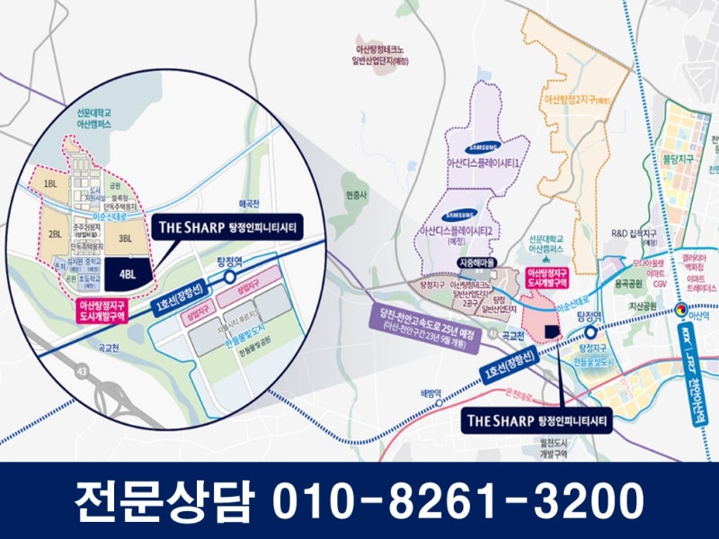 더샵 탕정 인피니티시티 분양 총분석 입지분석 평면도 분양가 네이버 블로그
