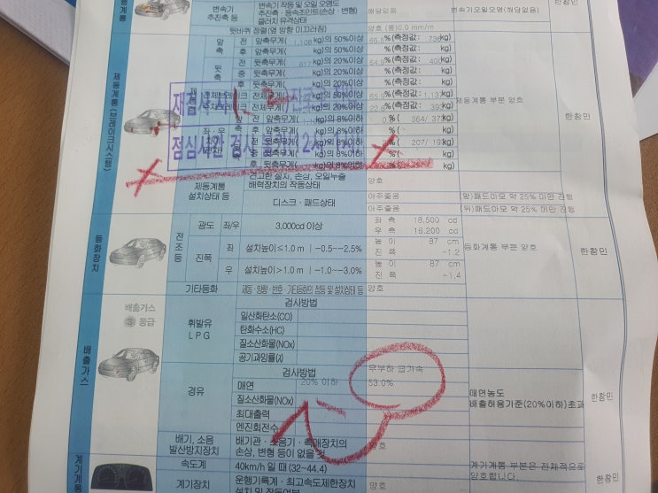 투싼 매연불합격 1차불합격 재검사 정기검사 불합격 수리 이도동카맨샵