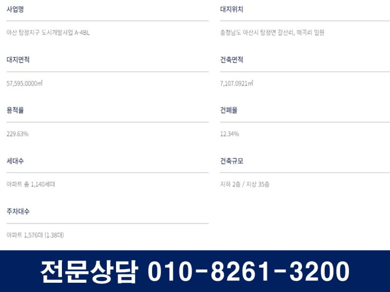 더샵 탕정 인피니티시티 분양 총분석 입지분석 평면도 분양가 네이버 블로그