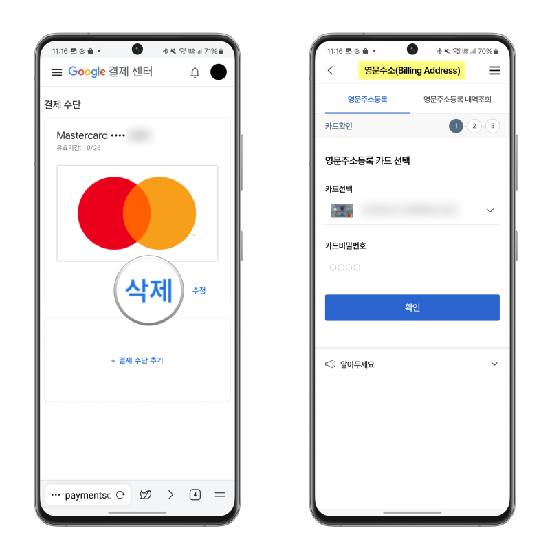 유튜브 프리미엄 카드 오류 결제 실패 시 수단 변경 방법 네이버 블로그