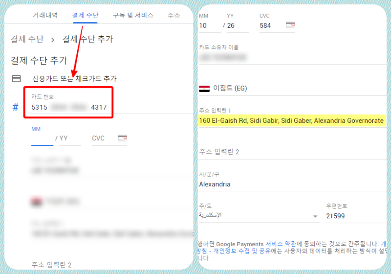 유튜브 프리미엄 카드 오류 결제 실패 시 수단 변경 방법 네이버 블로그