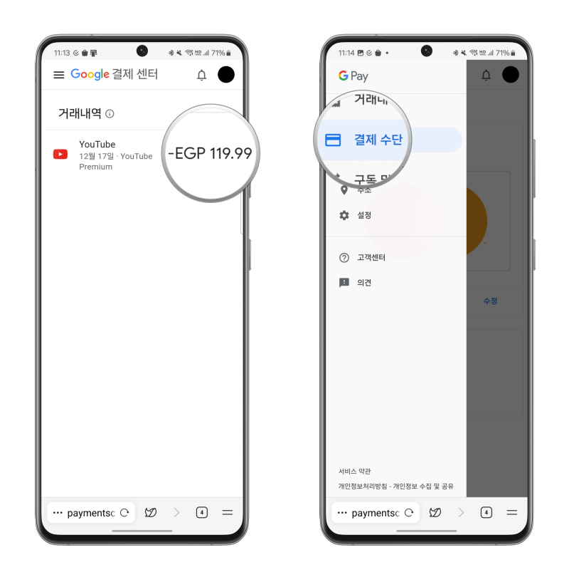 유튜브 프리미엄 카드 오류 결제 실패 시 수단 변경 방법 네이버 블로그