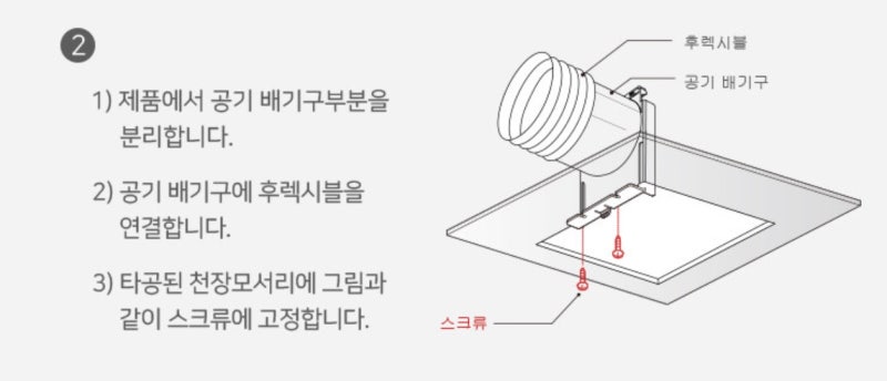 아파트 화장실 환풍기 댐퍼 교체 셀프 설치방법 네이버 블로그