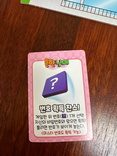 7세 보드게임 흔한남매 방탈출 게임 꿀잼 네이버 블로그