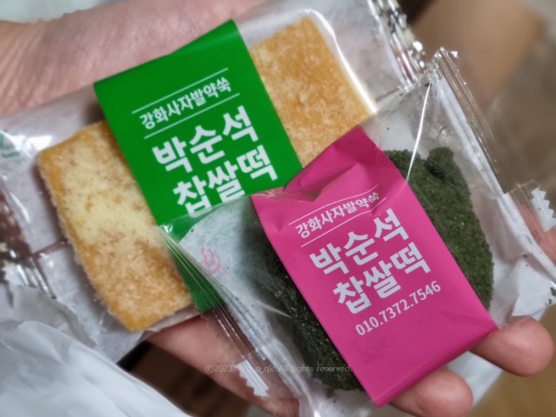 강화 가볼만한 곳 박순석찹쌀떡 쑥인절미 선물용 택배 가능 네이버 블로그