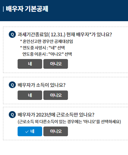 실무 2023 연말정산 준비하기 1탄★세무대리인신입위하고더존세무사랑 네이버 블로그