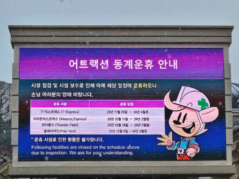 에버랜드 눈썰매장 개장 스노우버스터 가격 코스 네이버 블로그