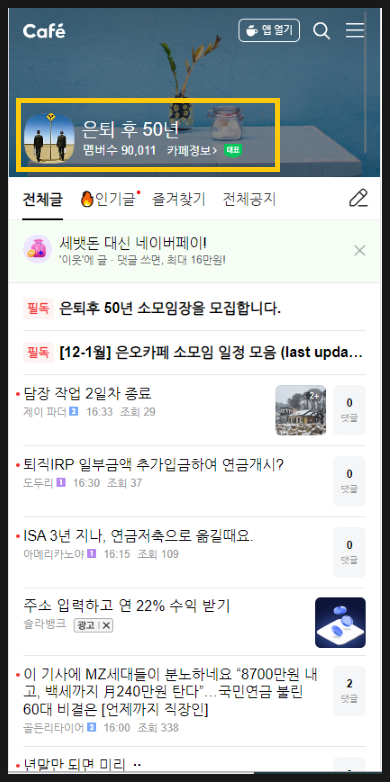 국민연금 납부예외 유예 조건 및 신청 방법 신청 시 주의사항 네이버 블로그