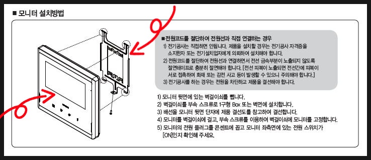 코콤 비디오폰 KCV-S701 인터폰 설치 및 구입 후기 : 네이버 블로그