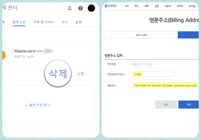 유튜브 프리미엄 카드 오류 결제 실패 시 수단 변경 방법 네이버 블로그