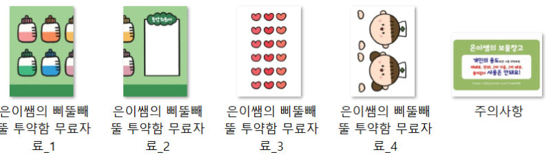 신학기 새학기 환경구성 모음 날짜판 투약함 하루일과표 자료공유 네이버 블로그