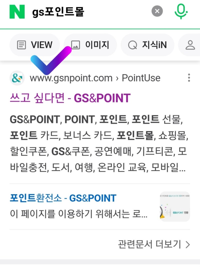 재테크 Gs칼텍스 89839 보너스포인트 모았어요 포인트 적립방법 활용방법 후기 네이버 블로그