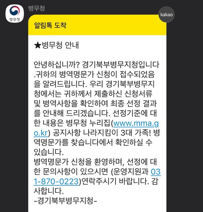 병역명문가 신청서류 및 방법│손자가 제적등본 발급받기│병적증명서 발급 네이버 블로그