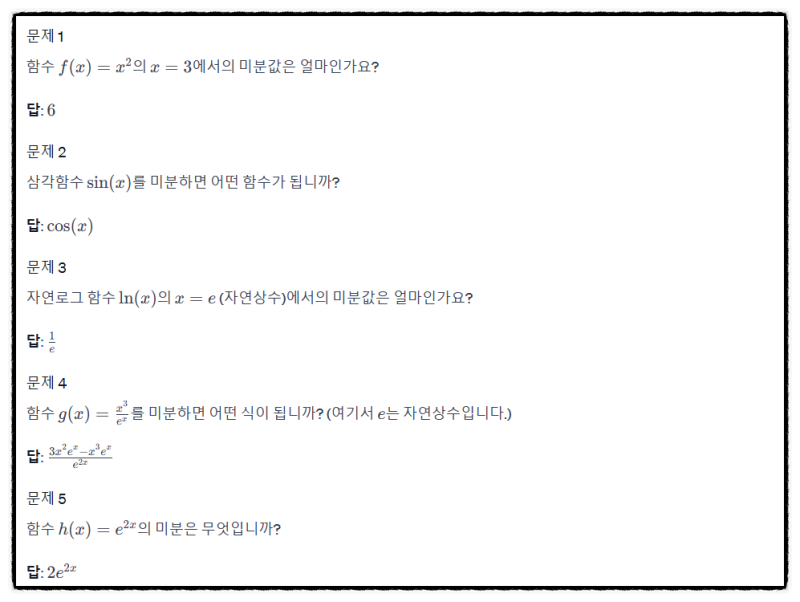 Ln 미분 이해하기 자연로그 함수의 미분 원리와 실생활 응용 네이버 블로그