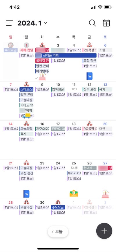 네이버 캘린더 사용법, 새로운 습관 만들기 : 네이버 블로그