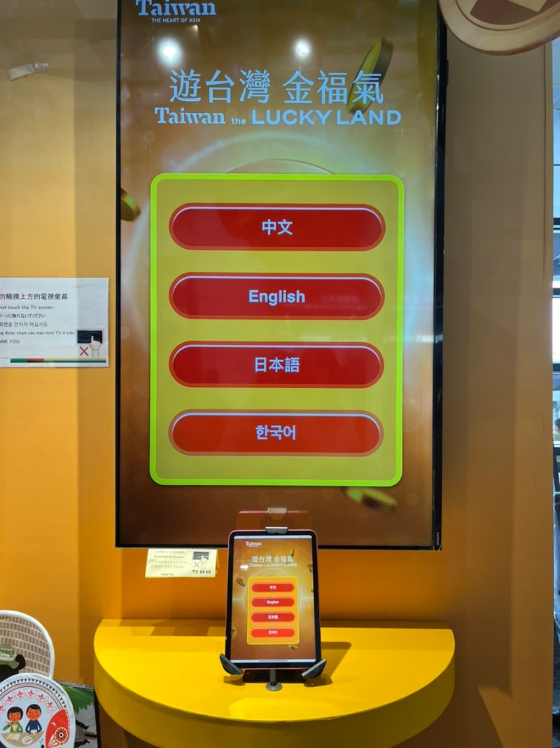 대만 여행지원금 럭키드로우 신청 방법 위치 공항 후기 네이버 블로그