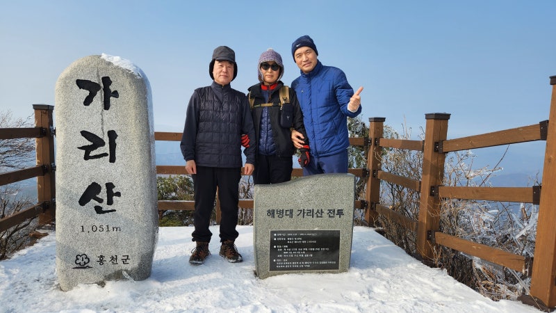 홍천 가리산 등산 최단 코스블랙야크 100대 명산 완등 산행 네이버 블로그