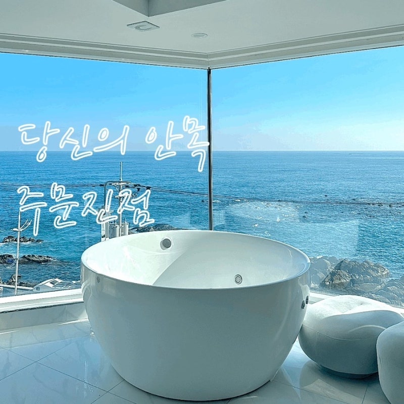 강릉 주문진 풀 오션뷰 펜션 ｜ 당신의안목 주문진점 브리에 402호 인생 최고 숙소 솔직 후기 토라스시 맛집방문 네이버 블로그