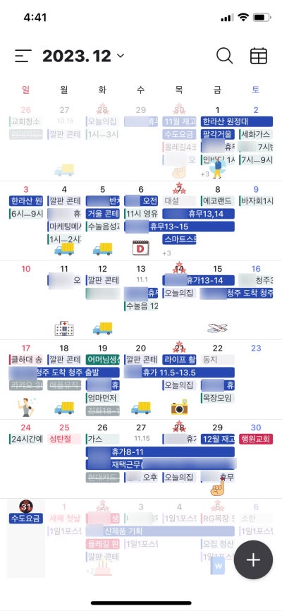 네이버 캘린더 사용법, 새로운 습관 만들기 : 네이버 블로그