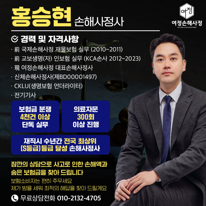 척추 압박골절compression Fracture 척추 방출성골절burst Fracture 후유장해보험금 지급받아야죠